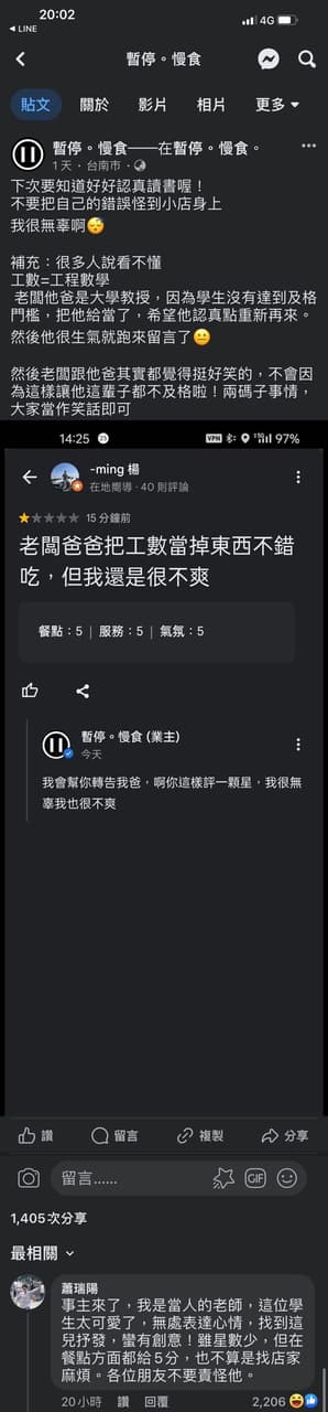 工數被當 南臺科大板 Dcard
