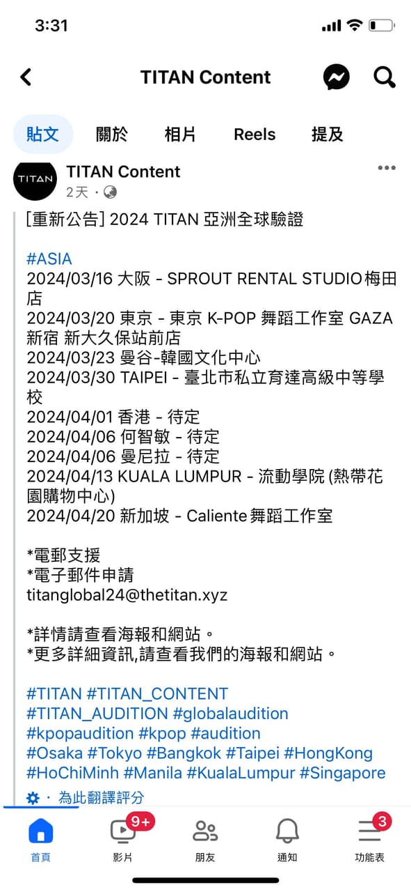 #詢問 Titan 1million 全球徵選 - 追星板 | Dcard