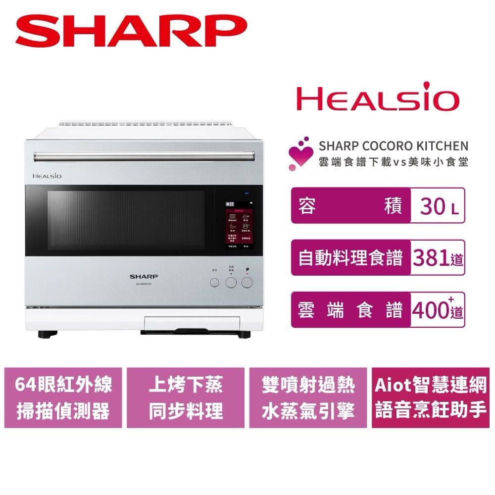 【2025 水波爐推薦】SHARP 夏普六款人氣型號評比｜容量、價位、功能差異一次搞懂 - 躺平肉丸丸 (@meatball6) | Dcard