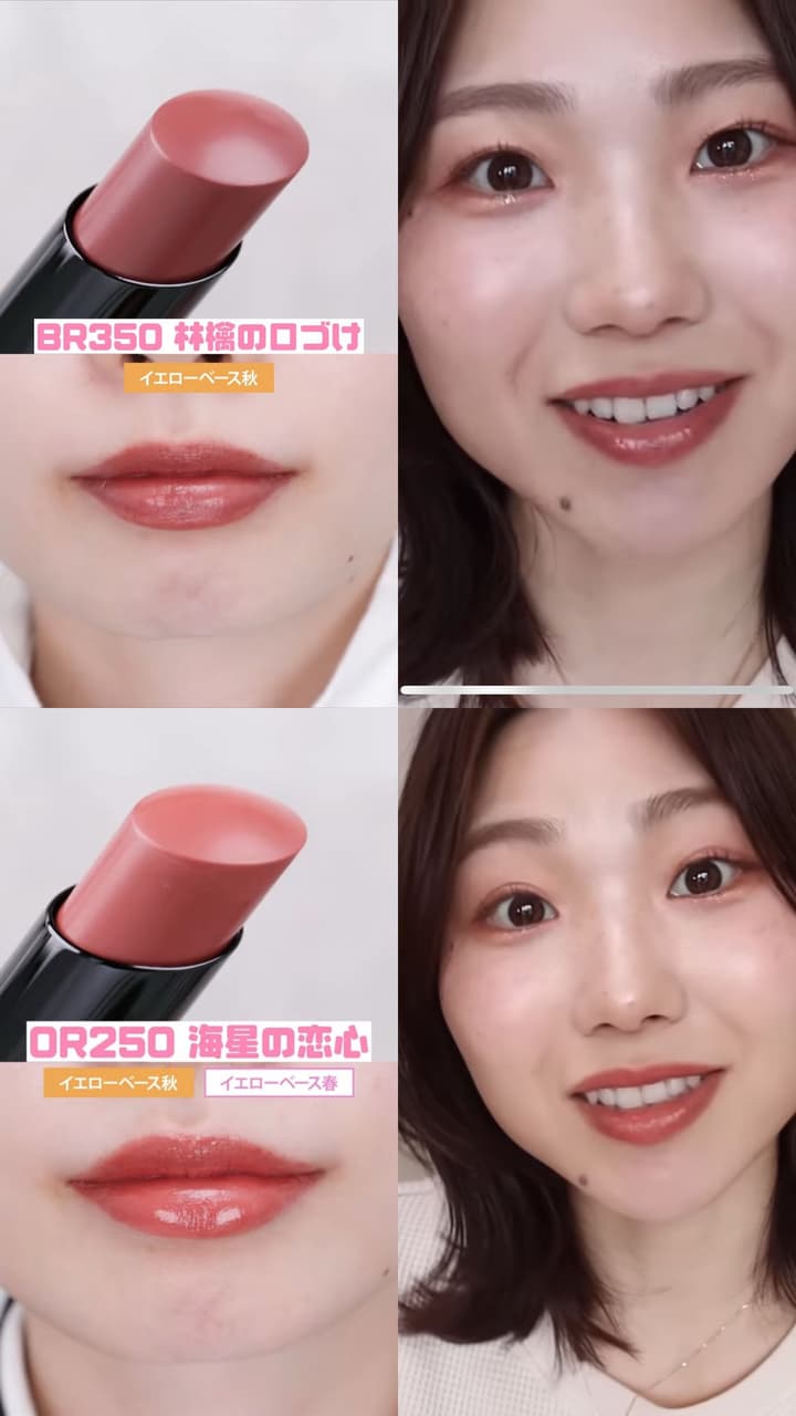 #請益 Visee OR250 BR350拜託幫我選一個🥹 - 美妝板 | Dcard