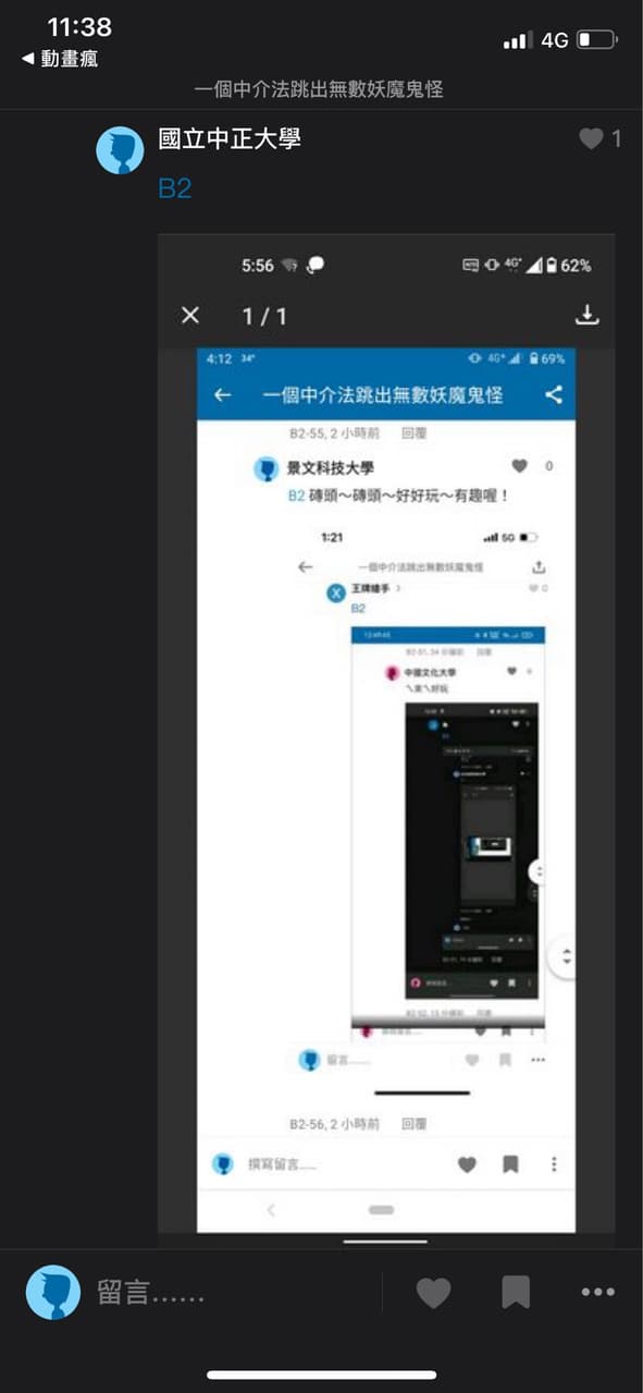 一個中介法跳出無數妖魔鬼怪 - B299 留言 | Dcard