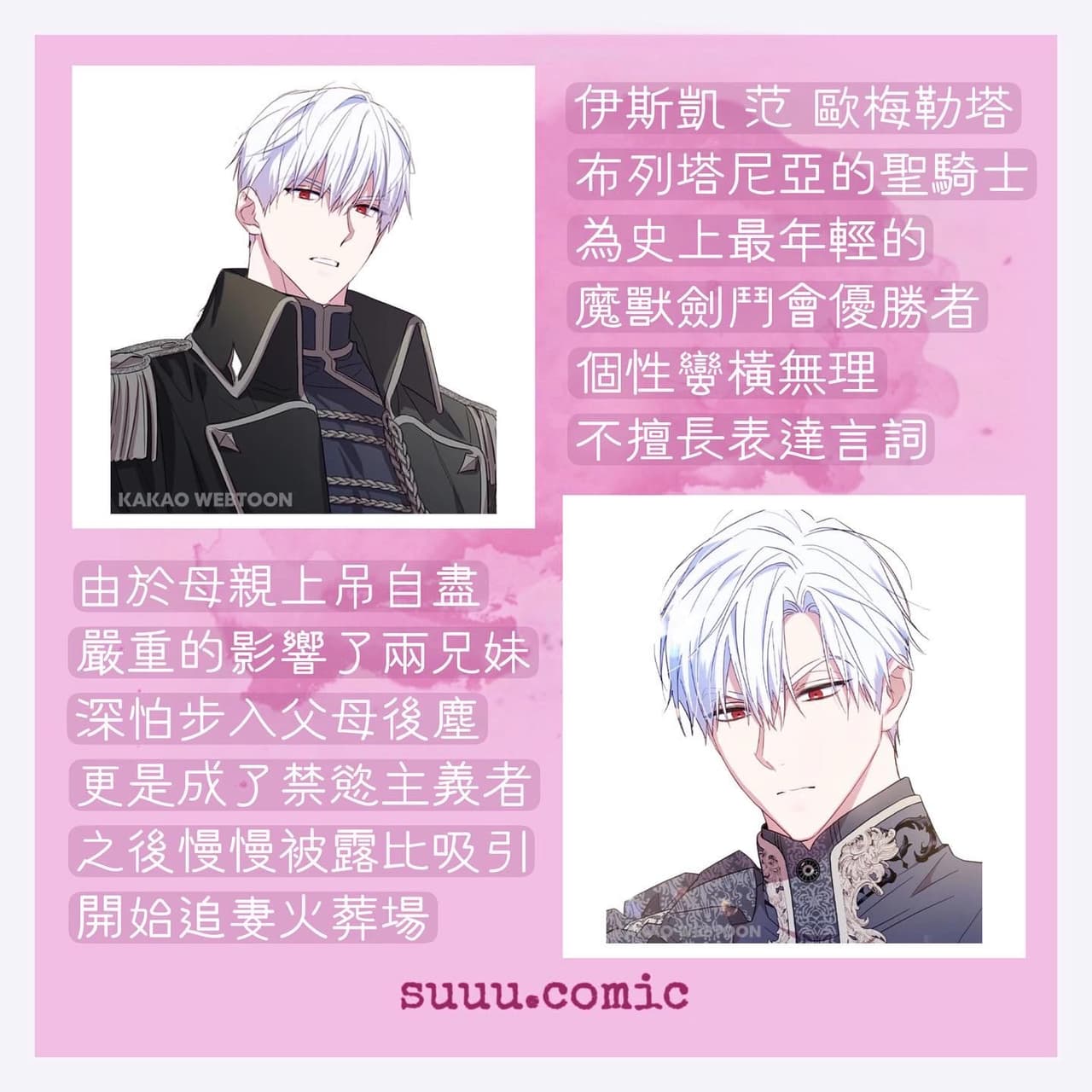 「Suuu推漫」只為尋求丈夫的支持 - Suuuni愛漫畫 (@suuu.comic) | Dcard