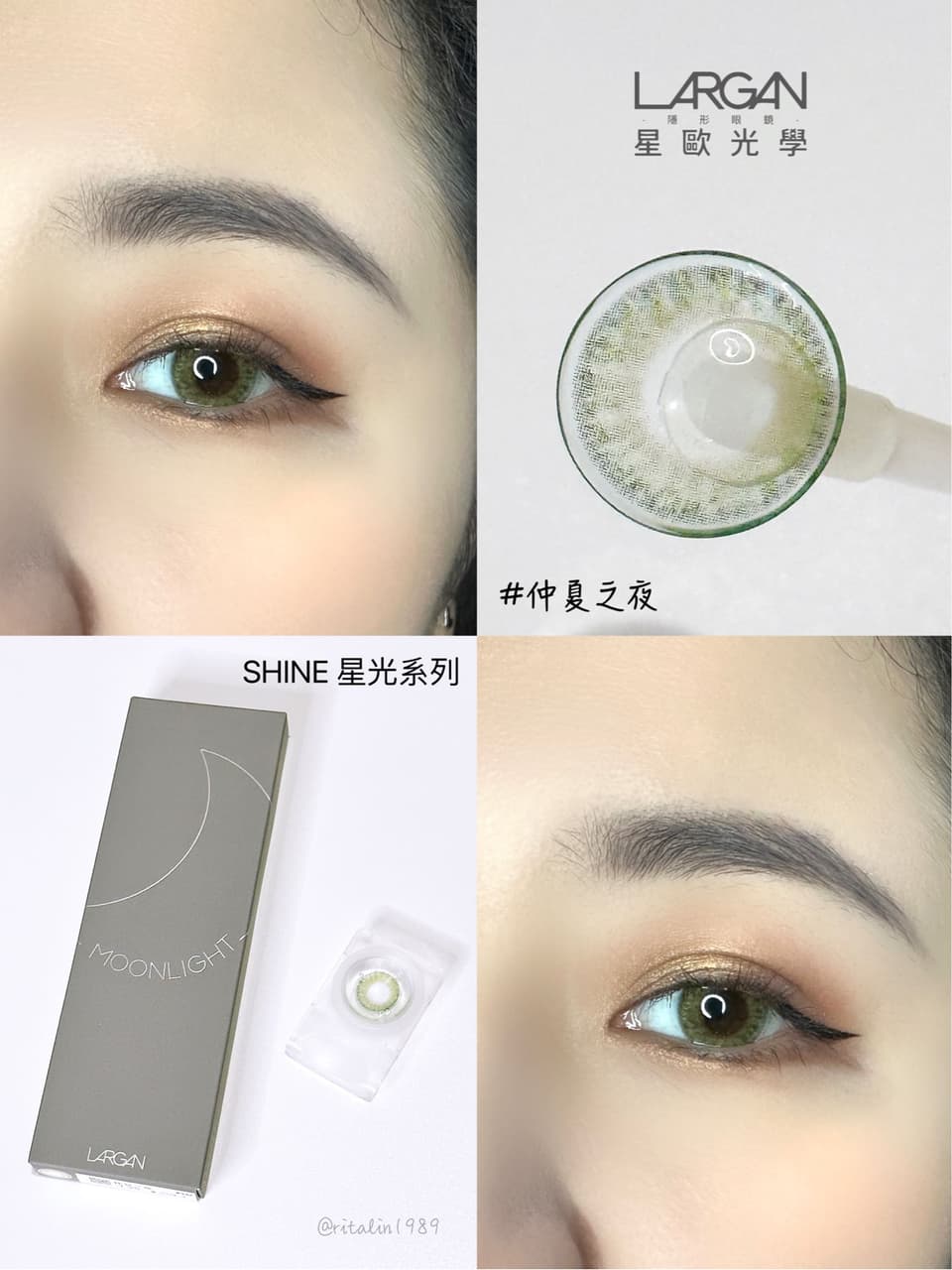 ♡LARGAN 星歐光學♡SHINE星光系列💫💫 - Rita (@ritabeauty) | Dcard