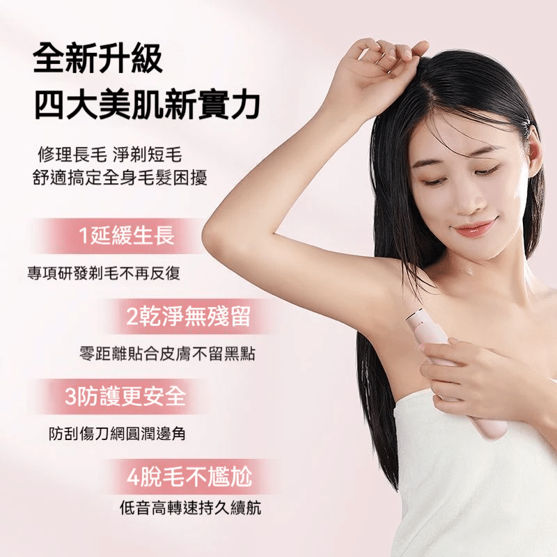 【2026私密處不卡毛】7款VIO電動除毛刀推薦！私密處除毛美體刀比較｜沙龍級舒適體驗 - 每天一杯咖啡-每天愛省錢 (@danieltuba) | Dcard