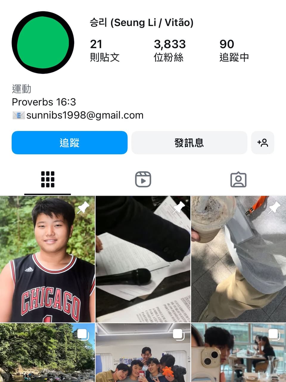 #分享 母胎單身戀愛大作戰💘 出演者的IG們👇🏻 - Netflix板 | Dcard