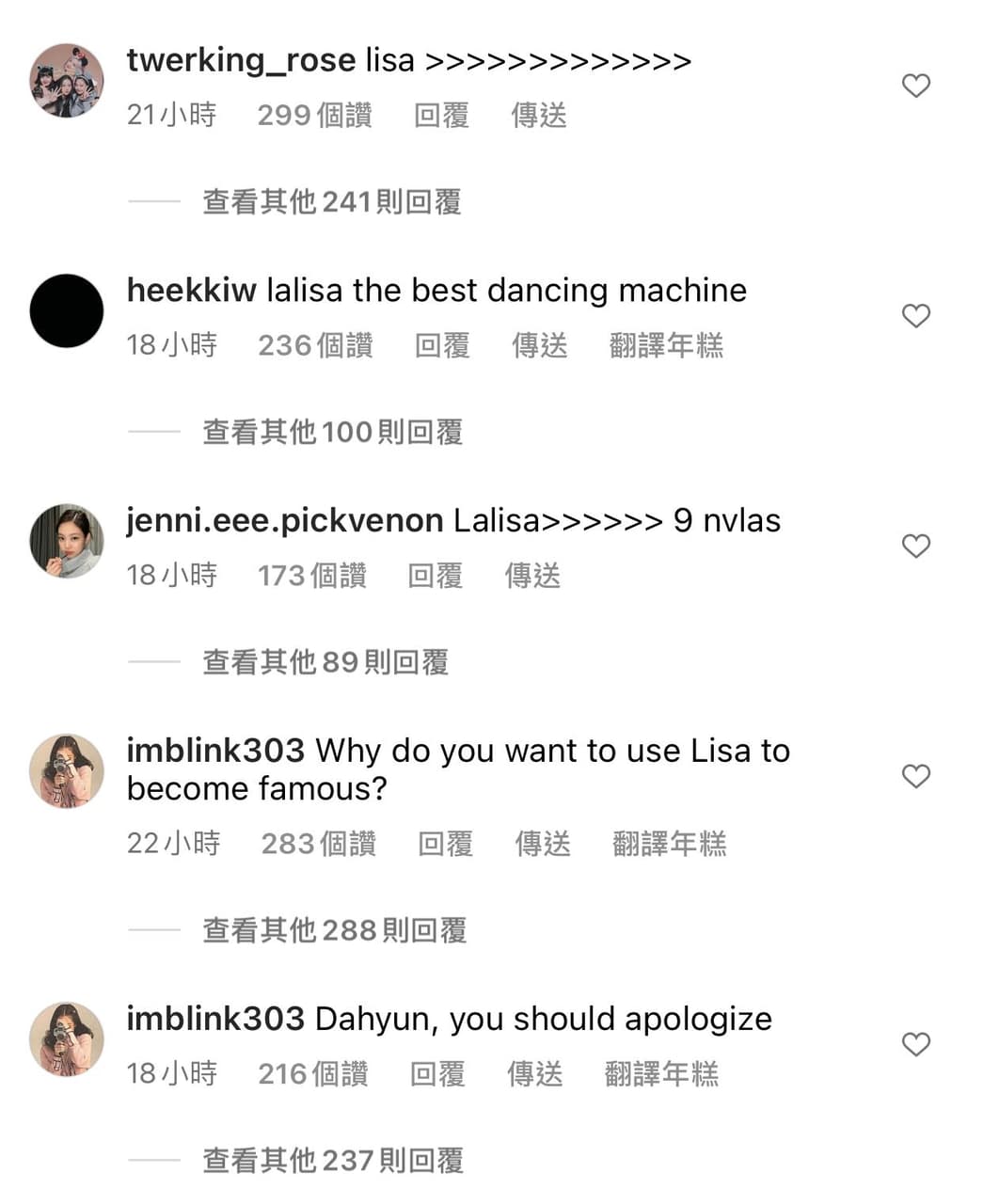 #集中討論 因為說看到LISA歌曲廣告結果被粉絲出征IG留言 - B373 留言 | Dcard