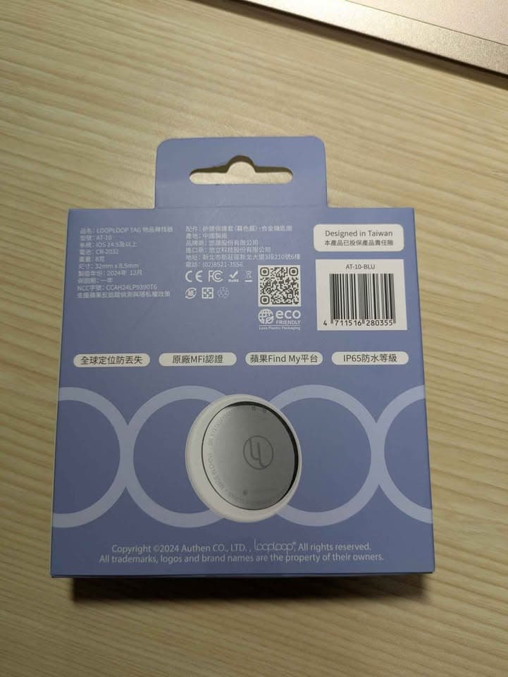 #我要賣 LoopLoop tag 物品尋找器 - 二手交易板 | Dcard