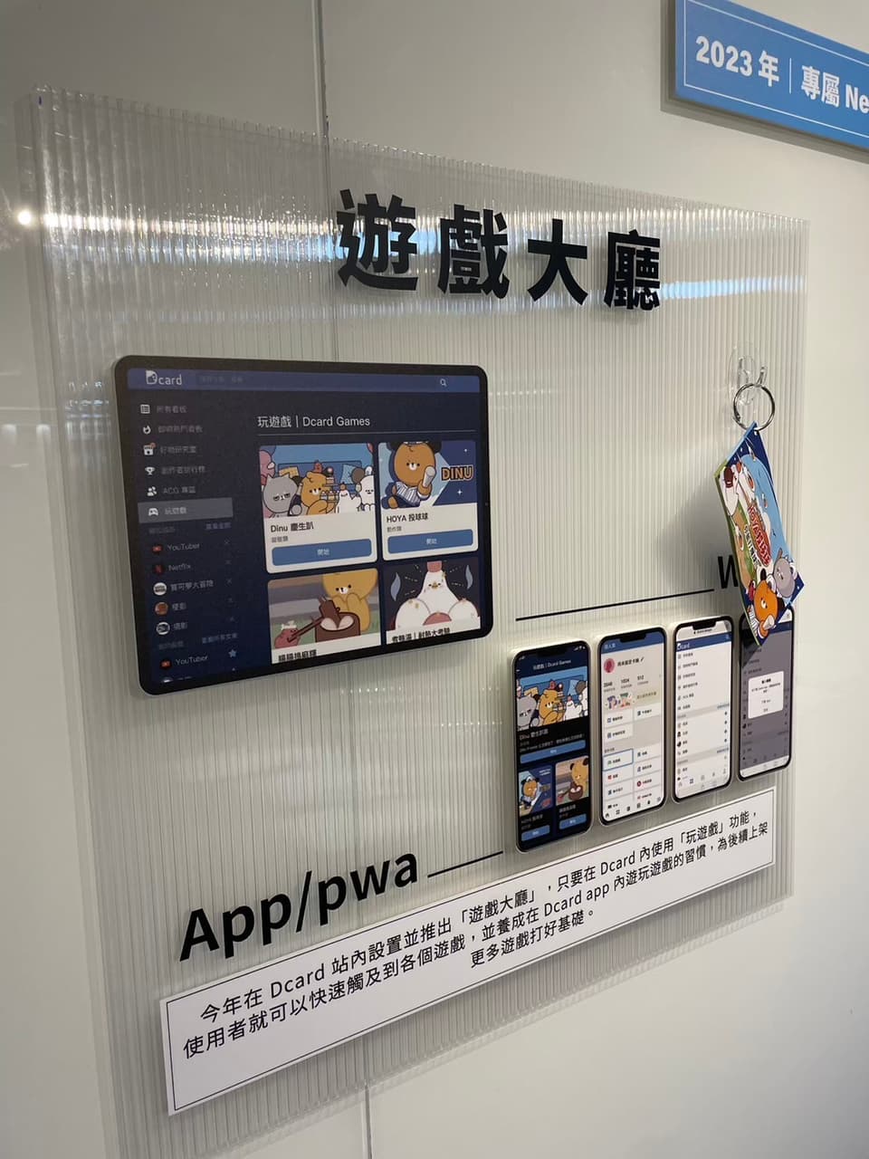 [分享] Dcard 12 週年慶參與心得 - 閒聊板 | Dcard