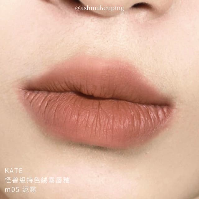 #試色 kate新品 怪獸絨霧唇釉（m04、m05）大家可以衝 ️‍🔥 - 美妝板 | Dcard