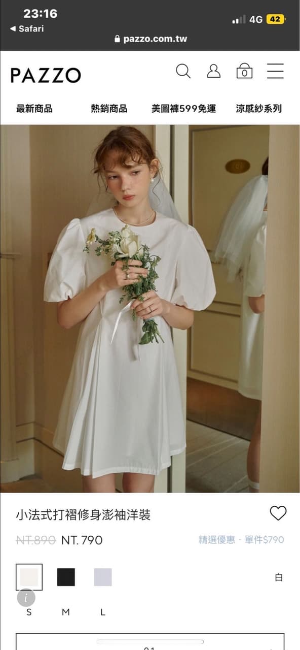 請益！Pazzo小法式打折澎袖洋裝 - 穿搭板 | Dcard