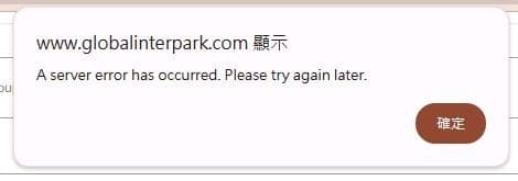 #詢問 interpark global無法註冊 - 追星板 | Dcard