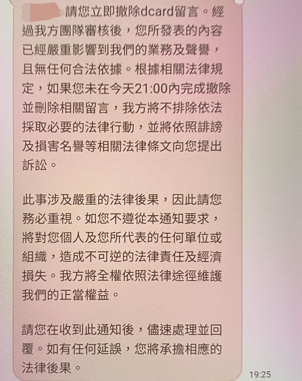 網路詐騙 我還是第一次看到詐騙集團也有聲譽 反詐騙板 Dcard