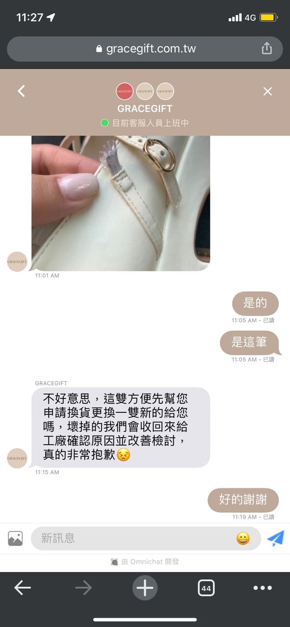 #請益 #更 有人也買了嗎～gracegift跟古娃娃的聯名鞋 - 穿搭板 | Dcard