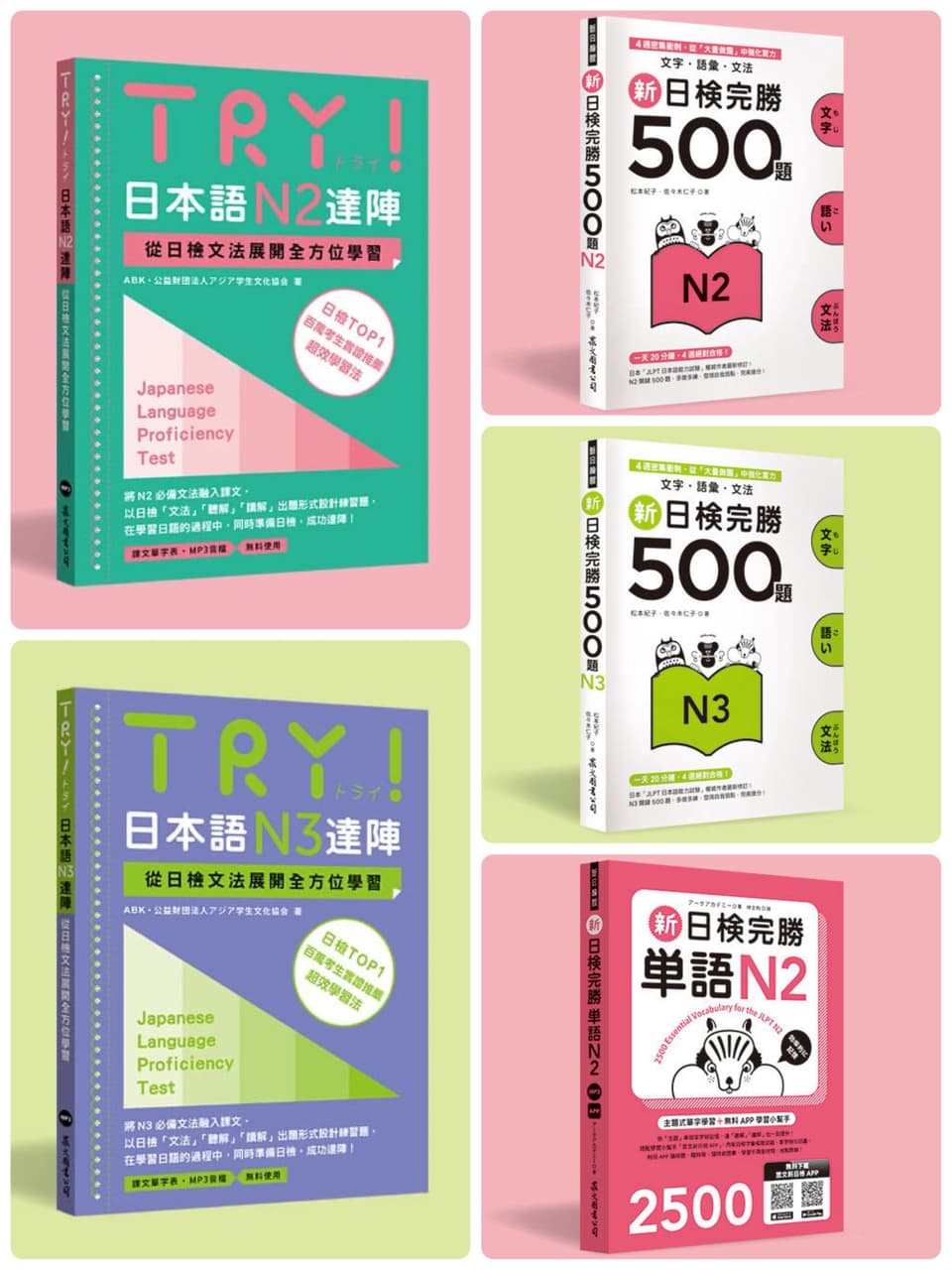 #心得 【2️⃣個半月 日檢從N5到N2 一次合格心得分享】 - 日語板 | Dcard