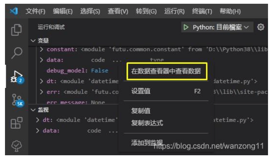 #請益 為什麼我的VScode沒有數據查看器?? - 3C板 | Dcard