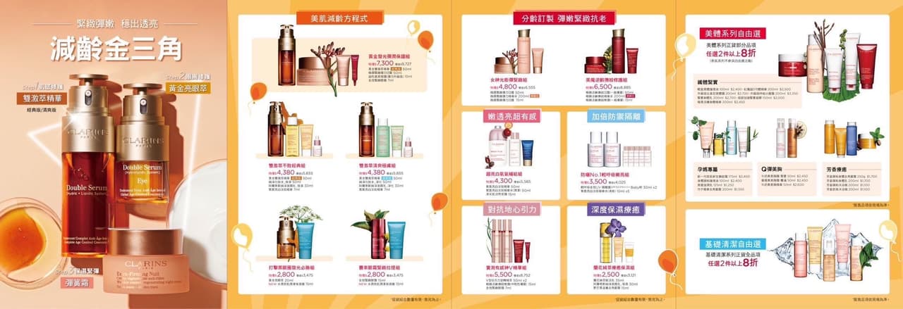 #討論 2023年百貨週年慶DM統整 - B160 留言 | Dcard