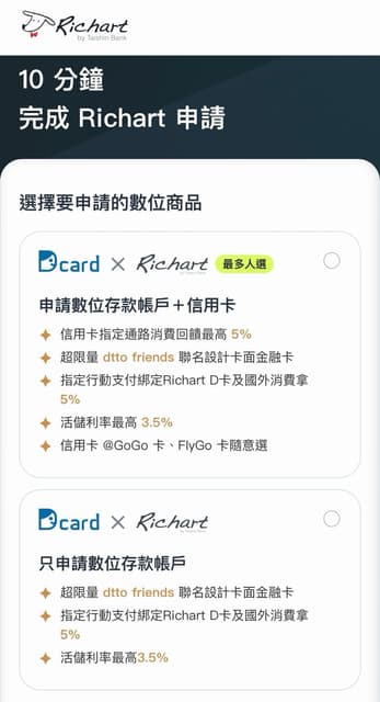 Dcard實體化！？開箱Richart D卡😻 - TING (@ting891213) | Dcard
