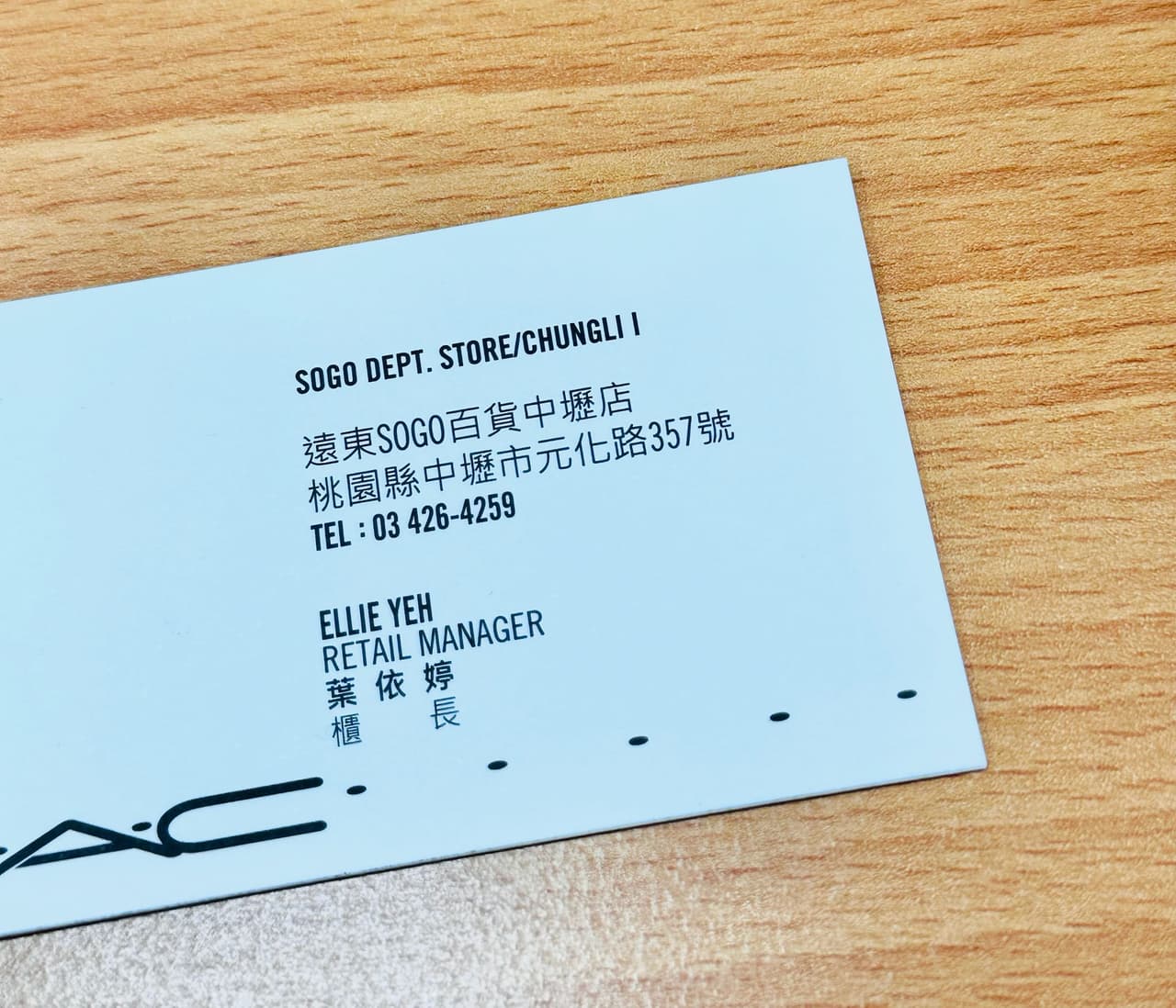 #分享 大推MAC中壢SOGO櫃長！ - 美妝板 | Dcard