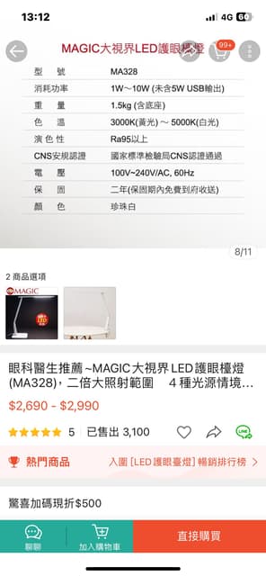 Magic檯燈vs喜光 - 居家生活板 | Dcard