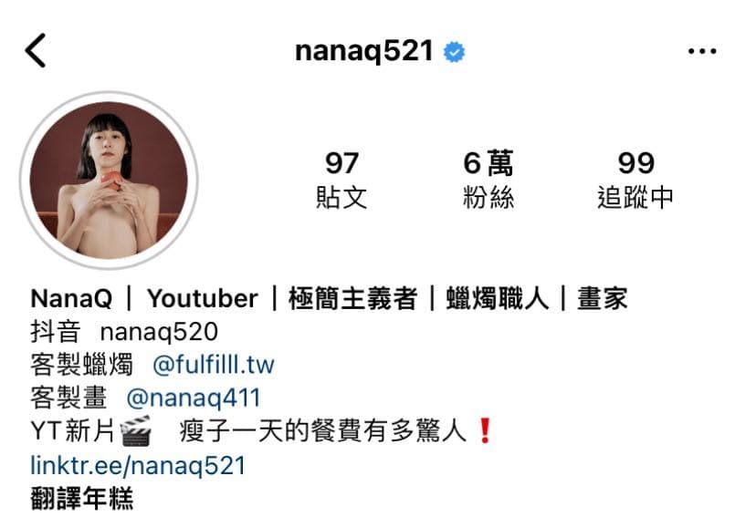 NanaQ發裸照有觸法嗎 - B8 留言 | Dcard