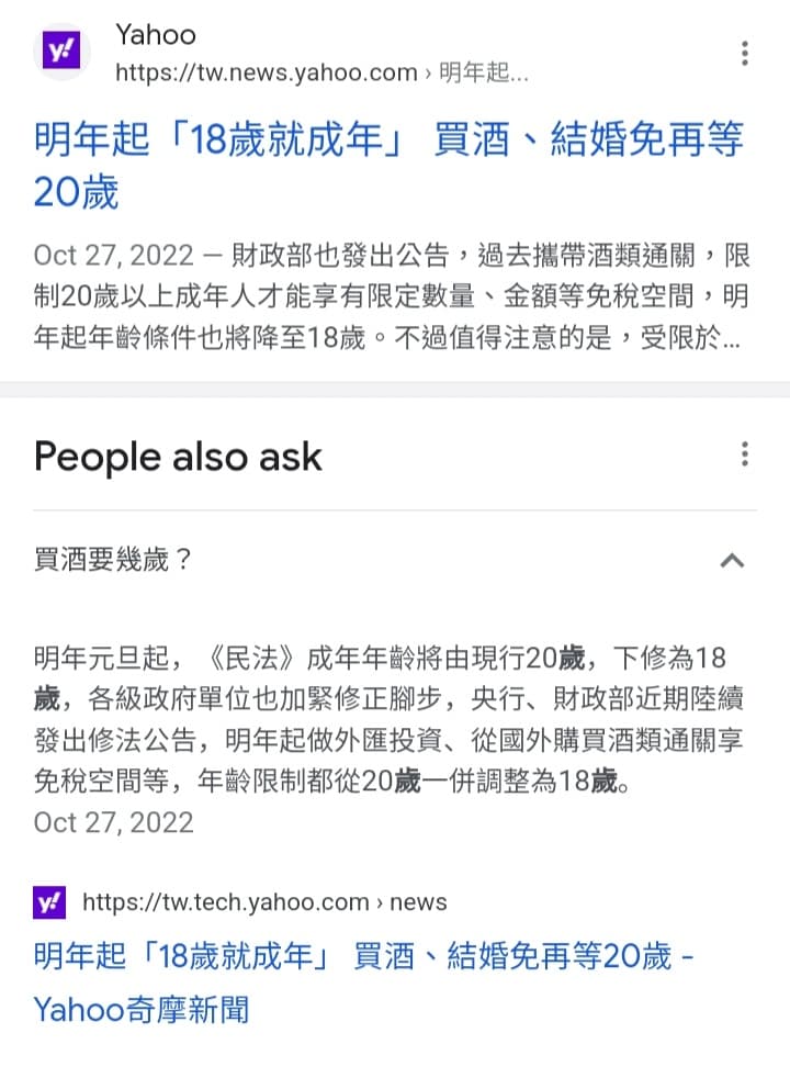 未滿20歲不得在超商買酒？ - 心情板 | Dcard