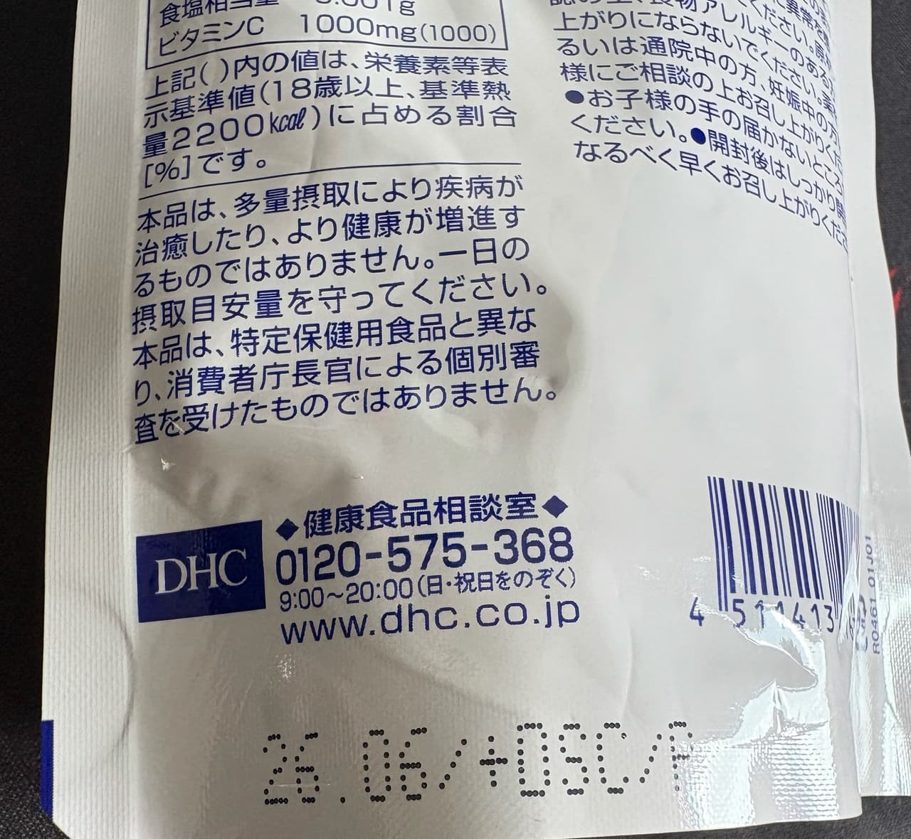 #我要賣 DHC持續型維他命C 60日份 全新（已售出） - 二手交易板 | Dcard