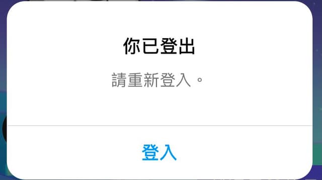 哀居忽然被登出 閒聊板 Dcard