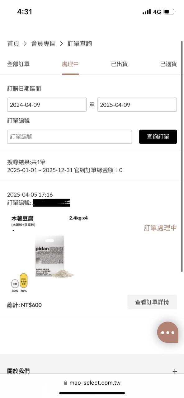 詢問pidan貓砂出貨速度 - 寵物板 | Dcard