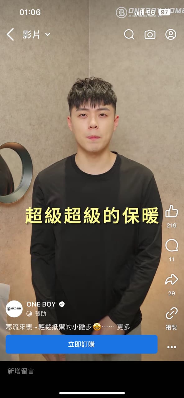 ONE BOY這個人真的好可愛！ - 彩虹板 | Dcard