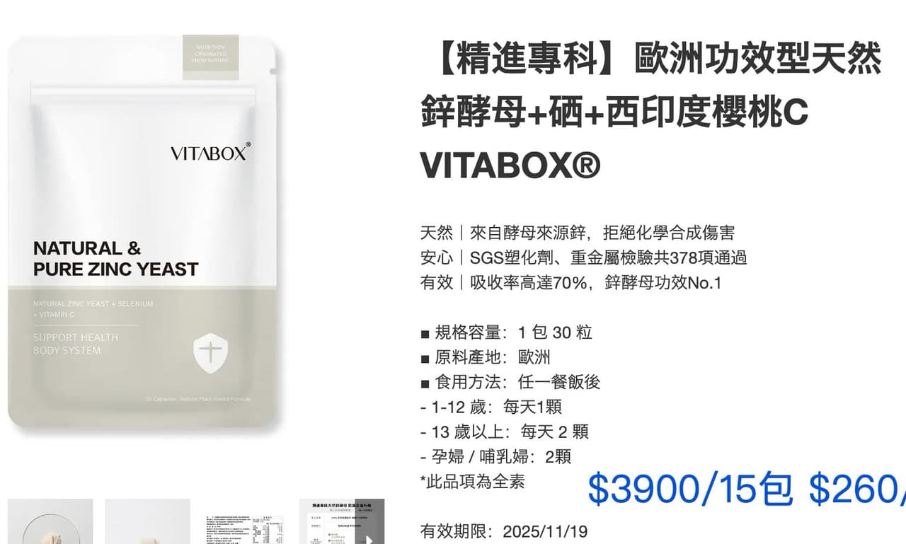 #揪團 Vitabox 維他盒子 - 閒聊板 | Dcard