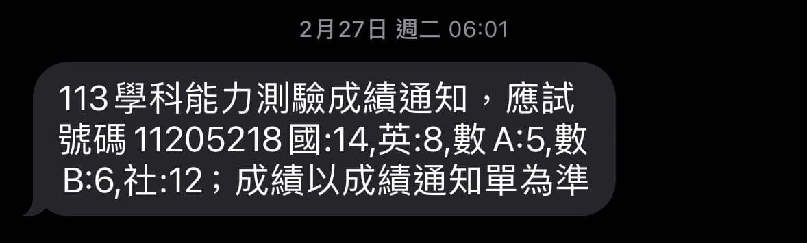 學測個申請益！ 升大學考試板 Dcard