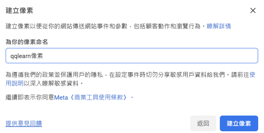 5 個 FB 廣告投手沒告訴你的秘密 - qqlearn (@qqlearn) | Dcard