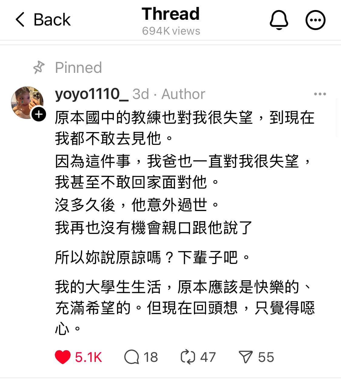 師大的人體白老鼠案到底水有多深 - B22 留言 | Dcard