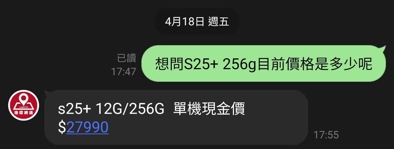 多等兩個月現省$7,000，跳水後的S25系列真香！ - 3C板 | Dcard