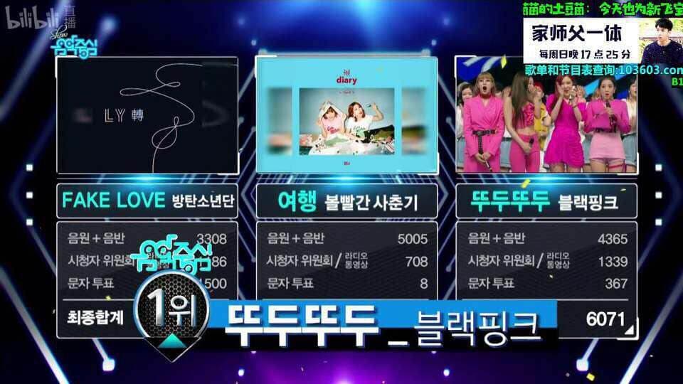 20180623 MBC SHOW!音樂中心 #BLACKPINK #一位 初卡 - B52 留言 | Dcard