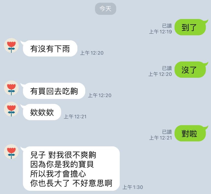 媽媽這樣算情勒嗎? 心情板 Dcard