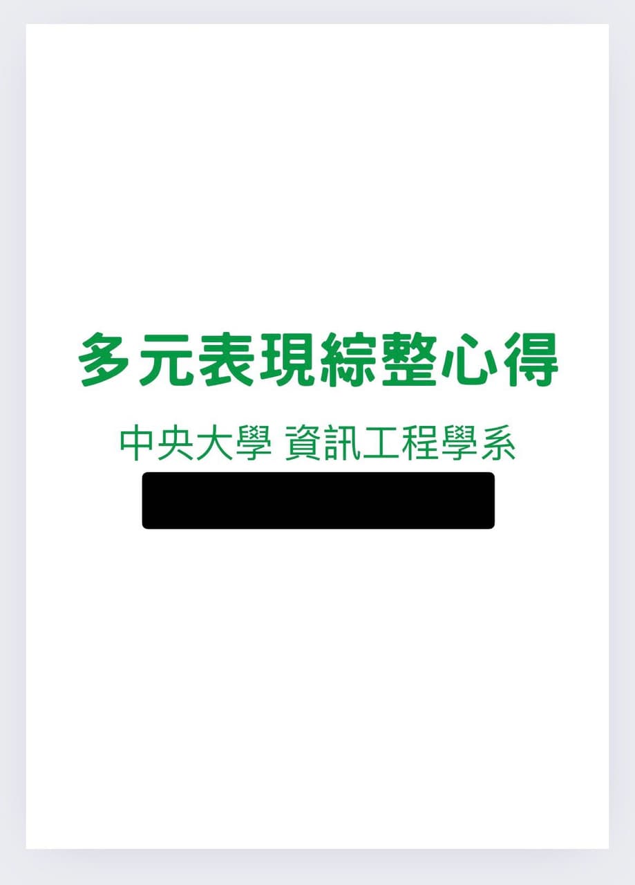 校名打錯的結果 升大學考試板 Dcard