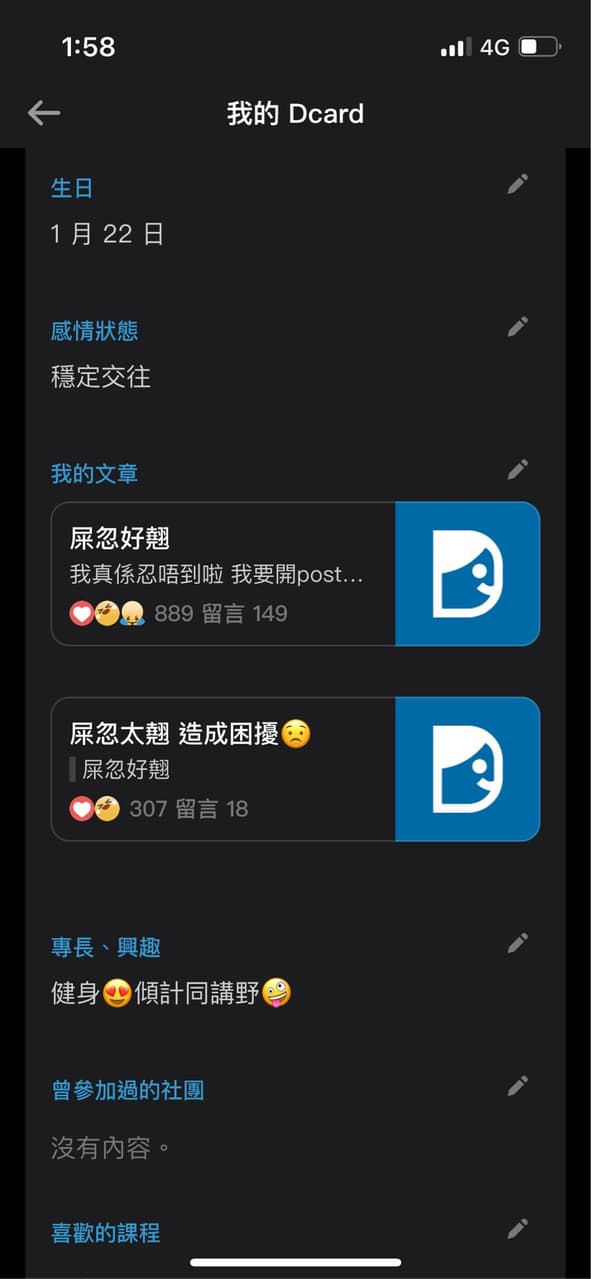 抽卡抽卡 - 屎忽唔翹( ´ `) (@no_butt_please) | Dcard