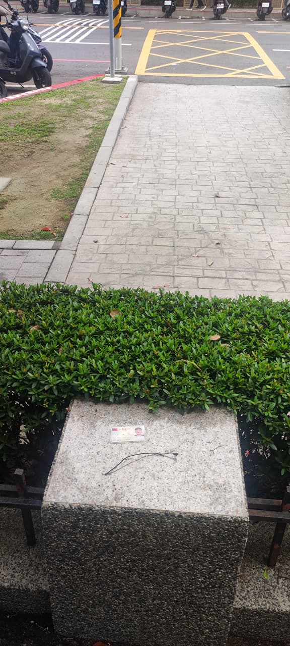 同學你的身分證掉了 虎尾科大板 Dcard