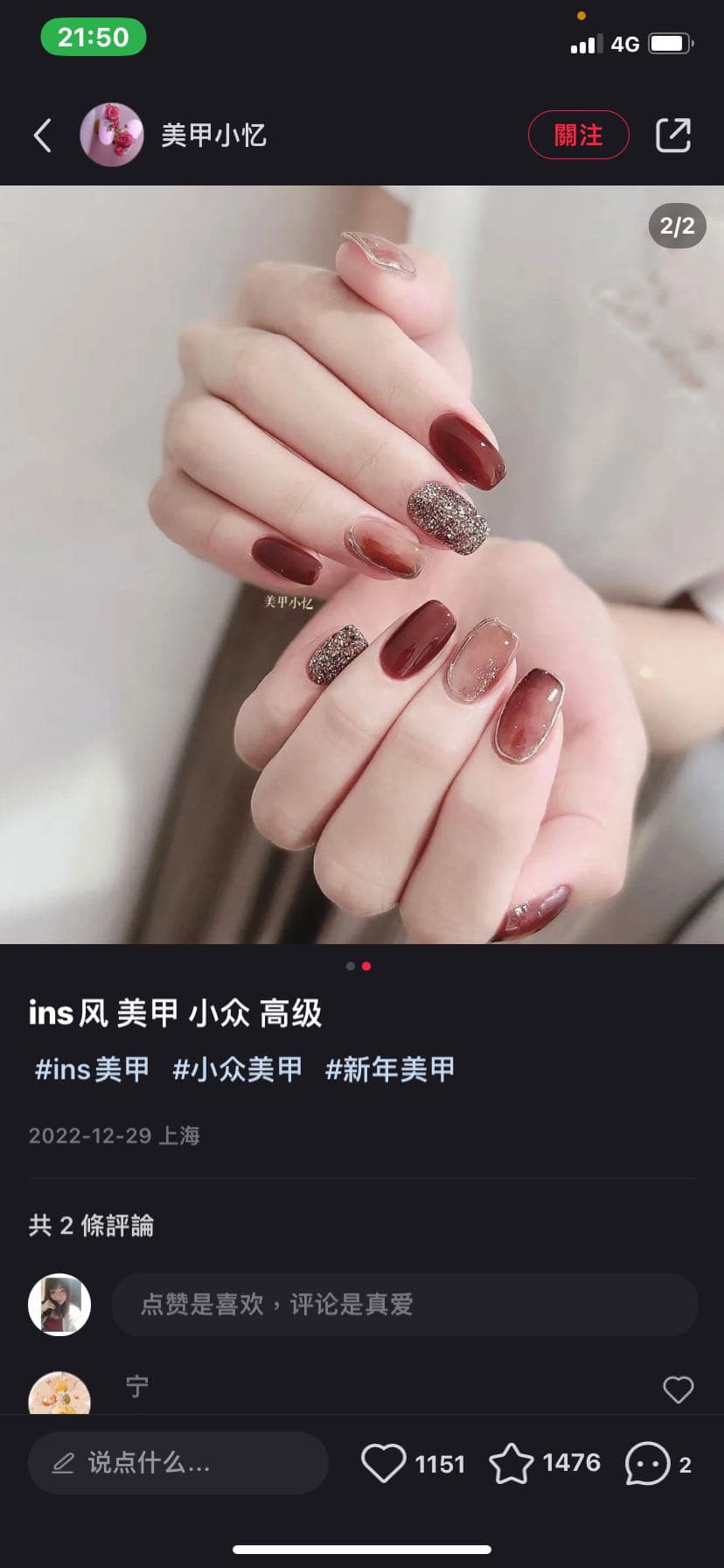 分享 分享 新年美甲💅 美甲板 Dcard