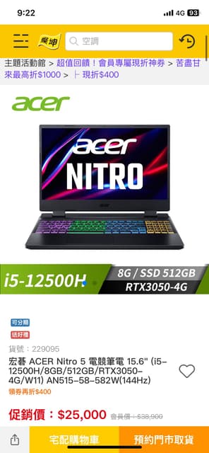 可以玩刺客教條跟gta的筆電 - 3C板 | Dcard