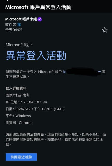 microsoft 帳戶異常登入怎麼辦 - 閒聊板 | Dcard