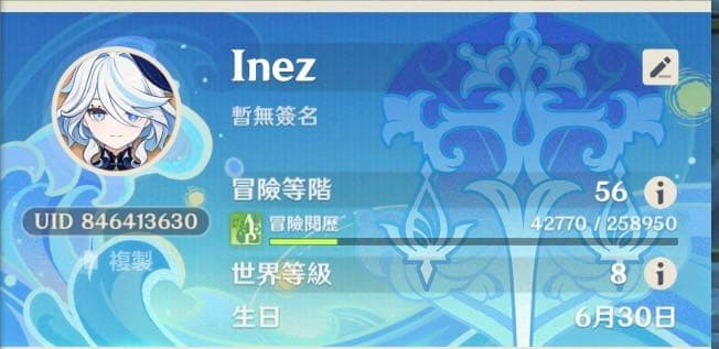 #個人看板 （已開獎）[內文抽序號一組] 最新聯名風之翼：餚饌之翼分享～ - B45 留言 | Dcard