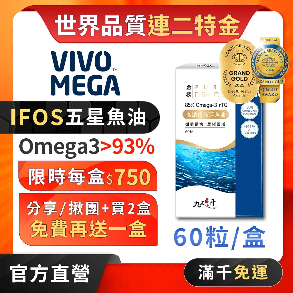 【5款高濃度魚油推薦】DHA、EPA、rTG、Omega3是什麼?｜銀髮族 上班族 學生的魚油怎麼挑選🐟 - 好想省錢哦 (@enen_066) | Dcard