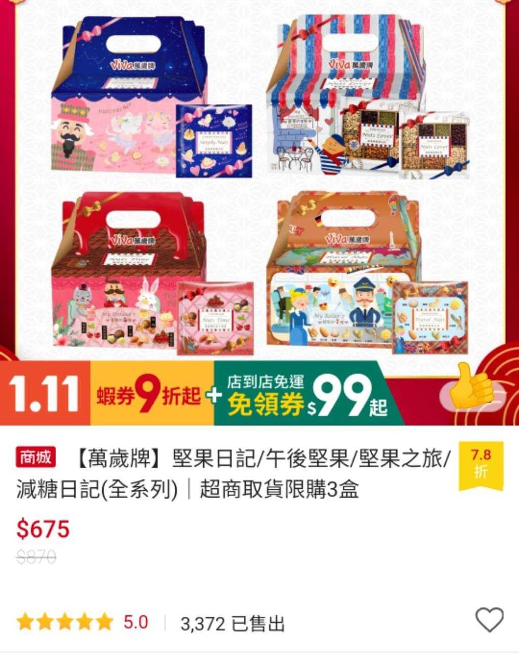 過年送禮一次到位🎉線上買最好 - 弗里斯基 (@swfid) | Dcard