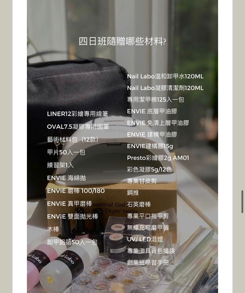 問題 台北美甲全科班詢問(附選手) 美甲板 Dcard
