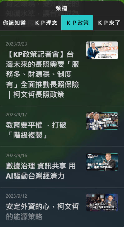 KP網站設計超讚耶 - 時事板 | Dcard