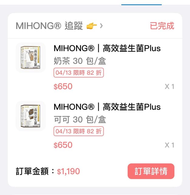 Mihong 高效益生菌plus - 購後評價板 | Dcard