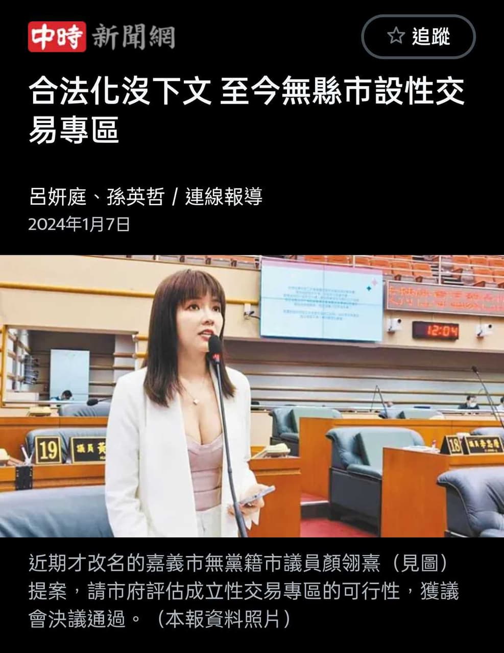 應該要支持合法的性產業 - 閒聊板 | Dcard