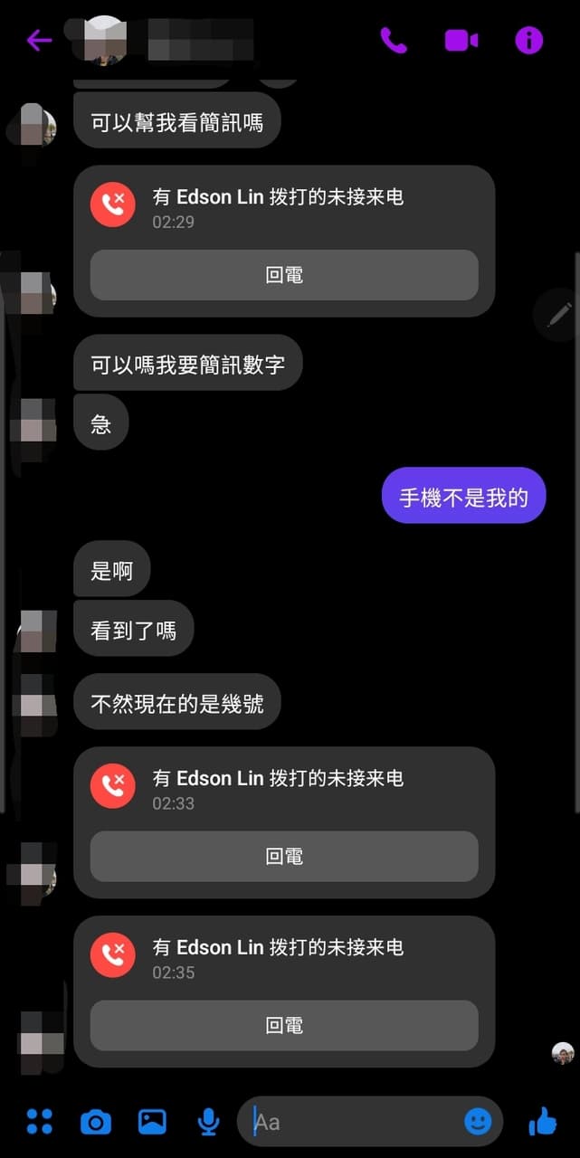 社群新型態的詐騙，小心帳號被盜！ - 阿好伯 (@a_hao_bo) | Dcard